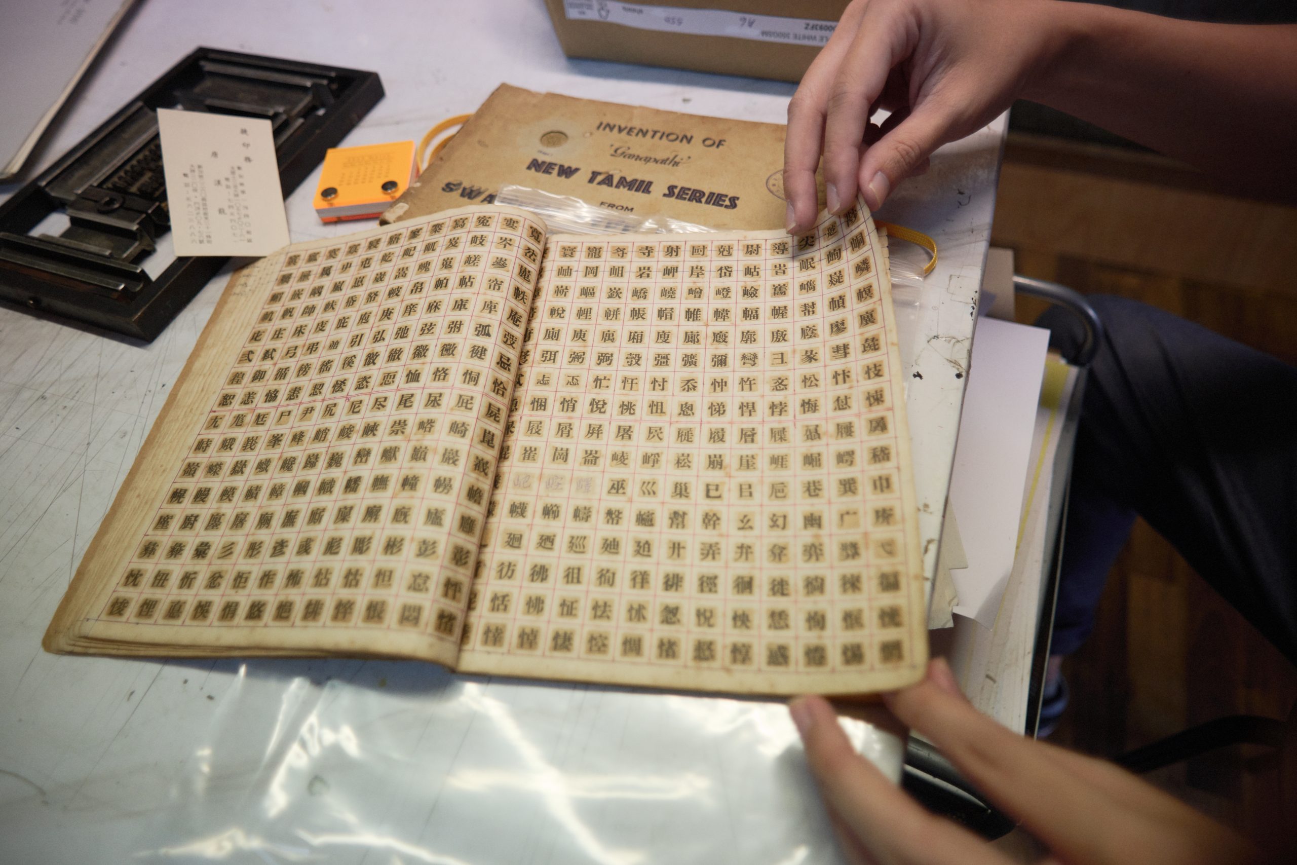 The Preservation Of Letterpress Printing by Typesettingsg's Yao Yu ...