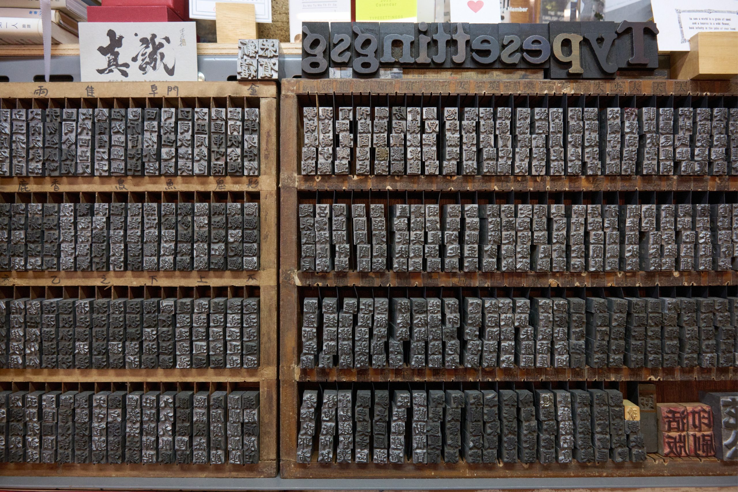 The Preservation Of Letterpress Printing by Typesettingsg's Yao Yu ...